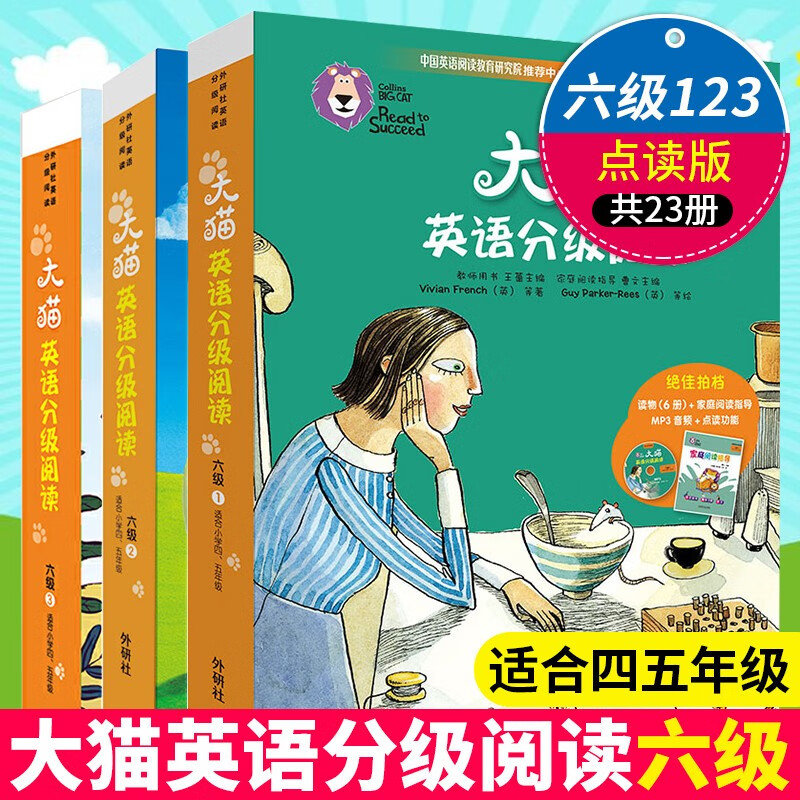 【5-10级】大猫英语分级阅读全套 英语绘本启蒙幼儿可点读英语 入门零基础 小学生三四五六级123456年级课外书籍少儿童英文读物 【3盒】六级1+2+3（适合小学4-5年级）