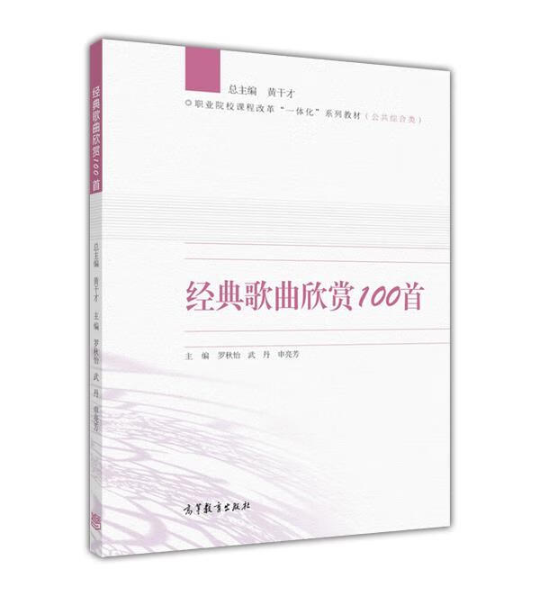 经典歌曲欣赏100首