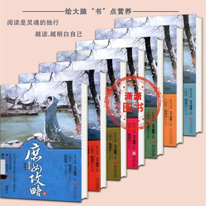 庶女 （全7本）吱吱 畅销书 现货 属性