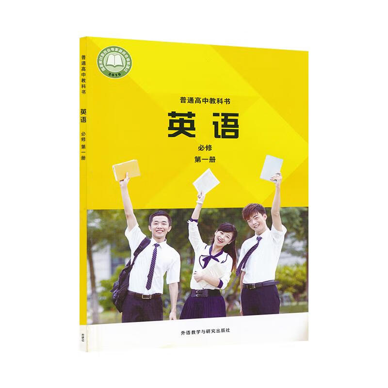 英语:必修.册【书】