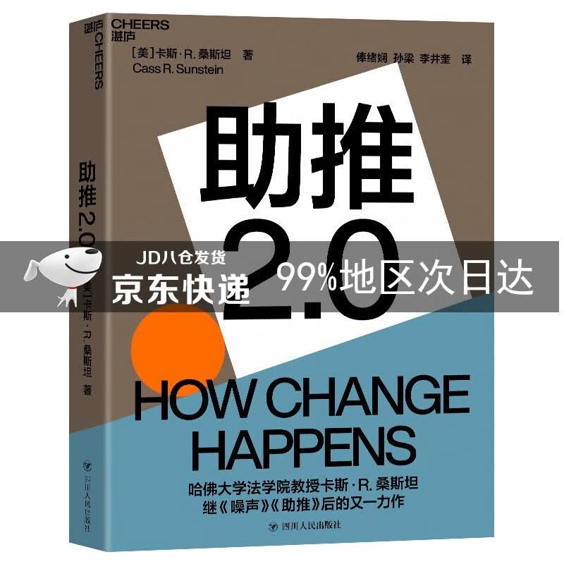 助推2.0