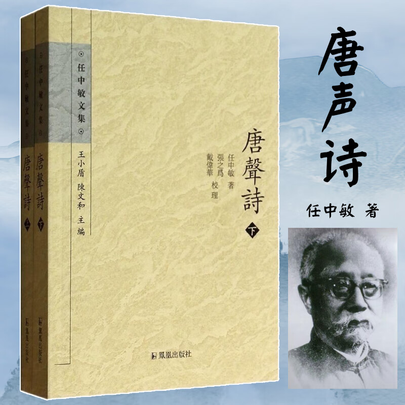 唐声诗(2册) 任中敏 艺术/舞蹈
