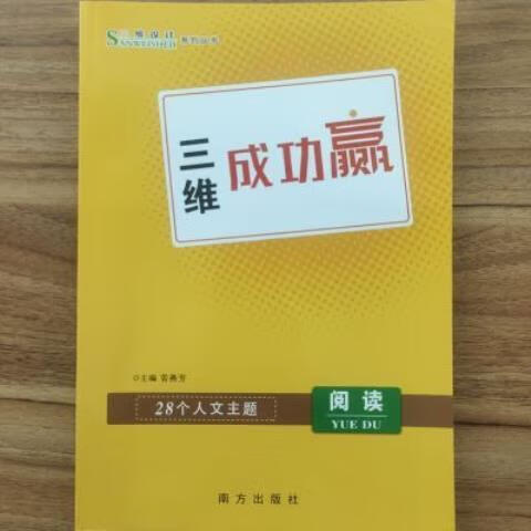 2024三维设计三维成功赢阅读老教材 2024三维设计 三维成功赢 阅读 老教材