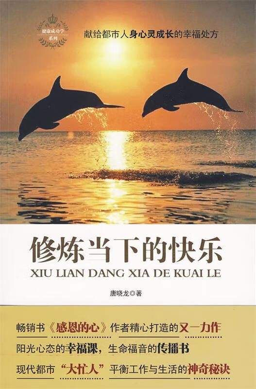 修炼当下的快乐