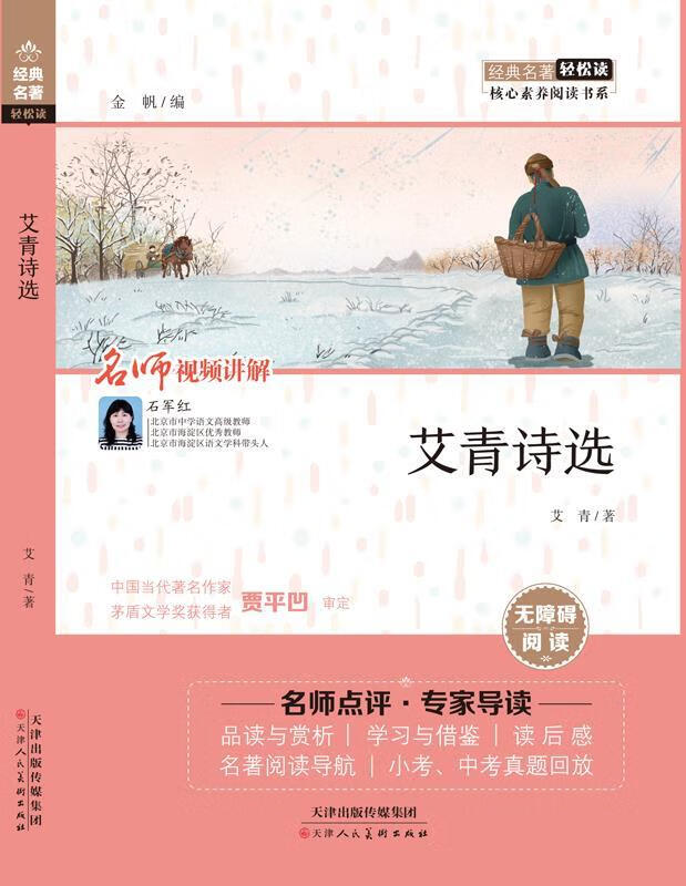 陈淳精品画集 (明)陈淳【书】
