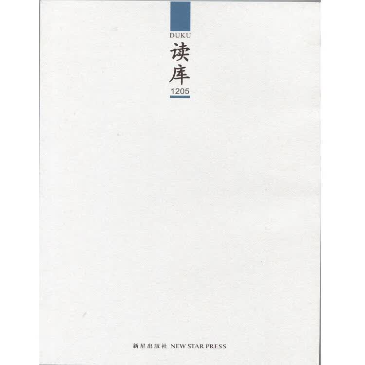 读库1205【，放心购买】