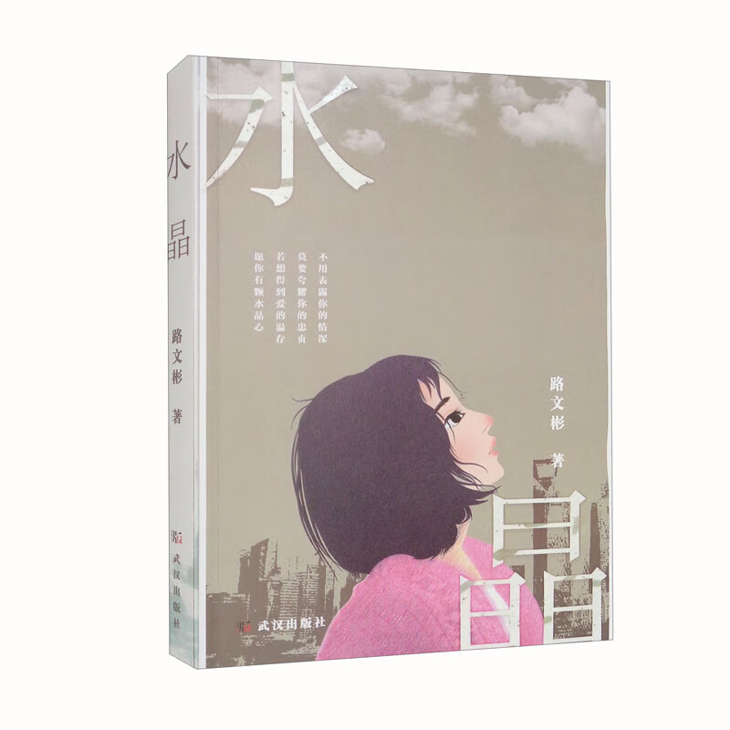水晶