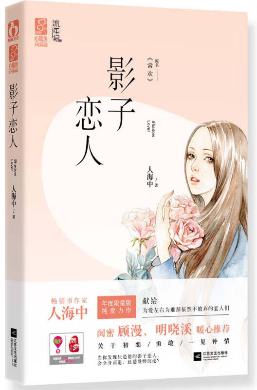 影子恋人【精选】