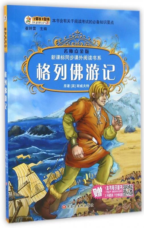 动画赏析 于淼 著 9787568061704