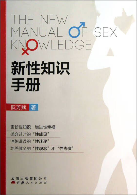 新性知识手册【好书】