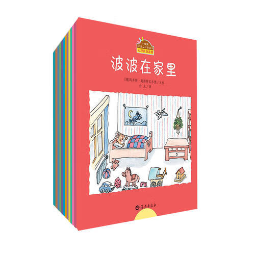 小睡熊波波系列(全16册)【精选】