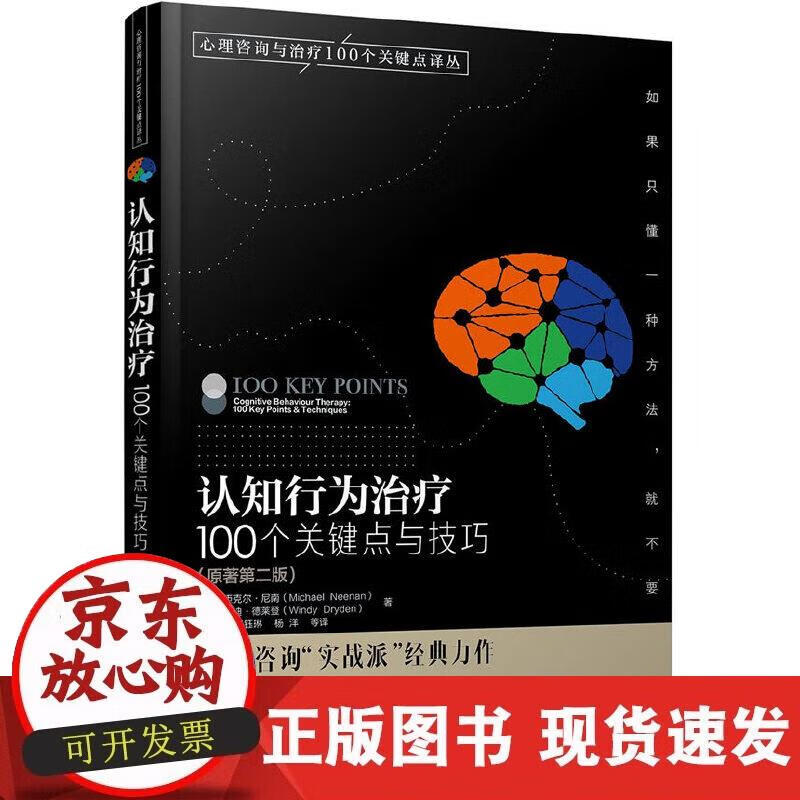 【现货】唾液与口腔健康（第4版）