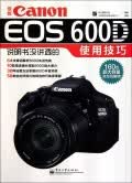 佳能Canon EOS 600D说明书没讲透的使用技巧