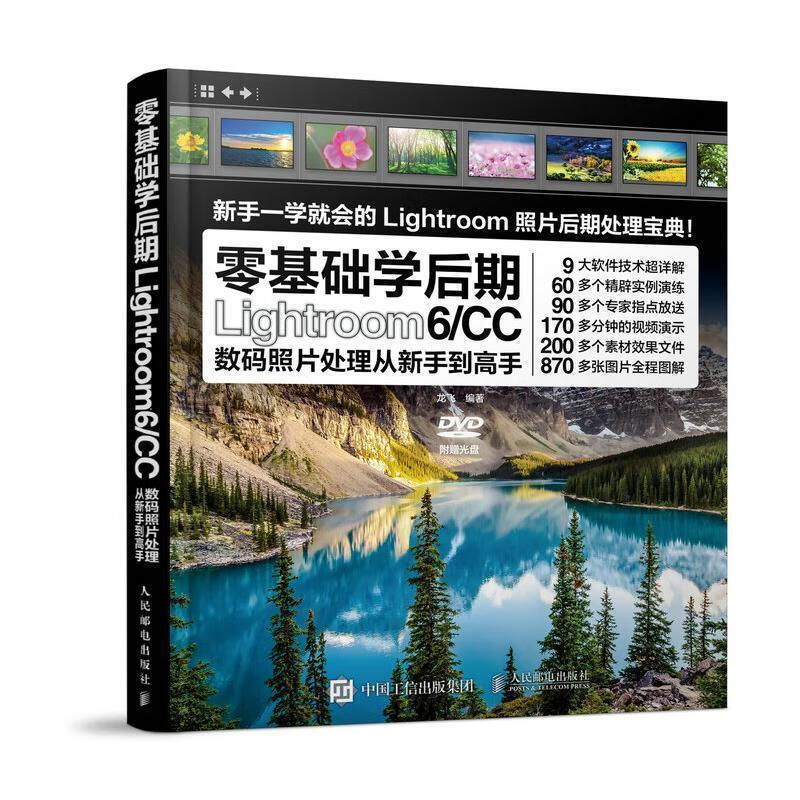 零基础学后期 龙飞