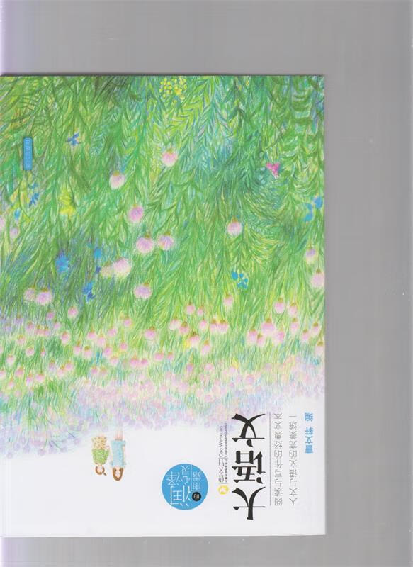 润泽心灵的雨露 大语文 曹文轩 明天出版社