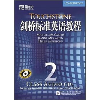 剑桥标准英语教程2