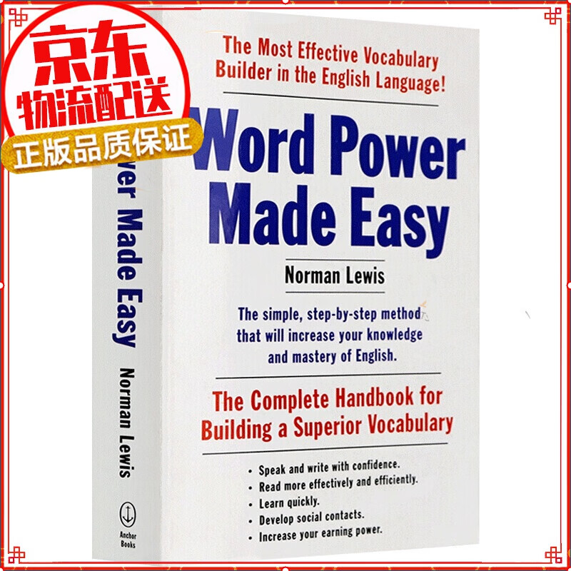单词的力量 Word Power Made Easy进口原版 实用英文词汇书 [平装]