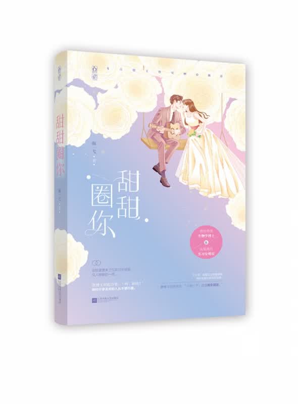 甜甜圈你 特签本