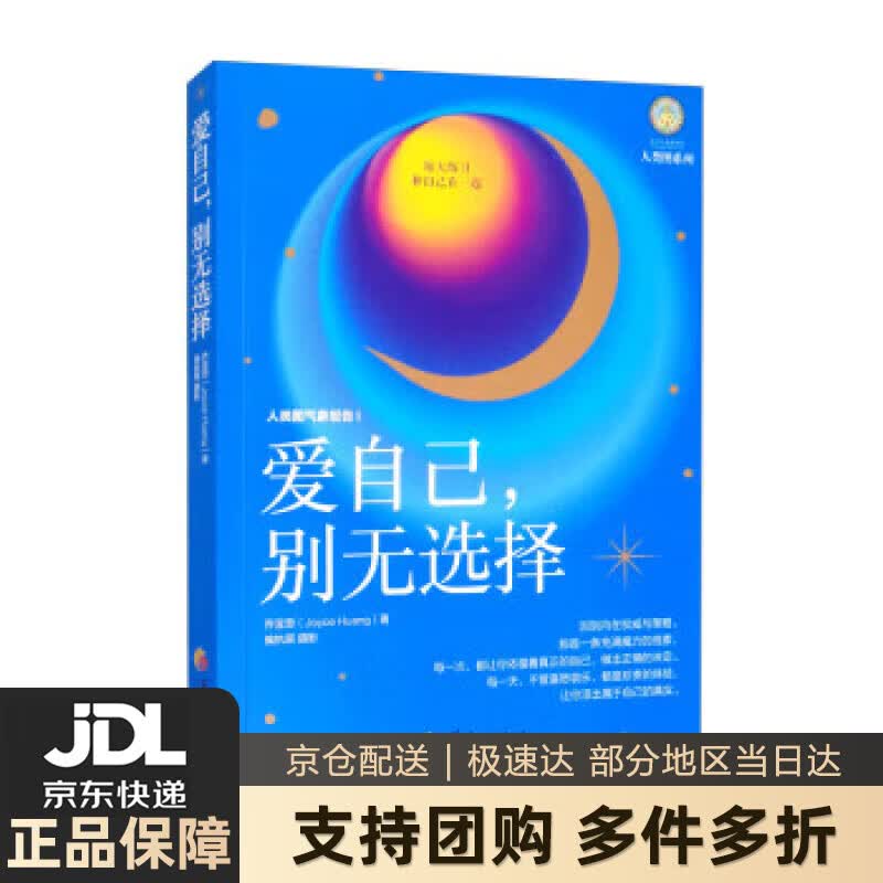 【 送货上门】爱自己，别无选择