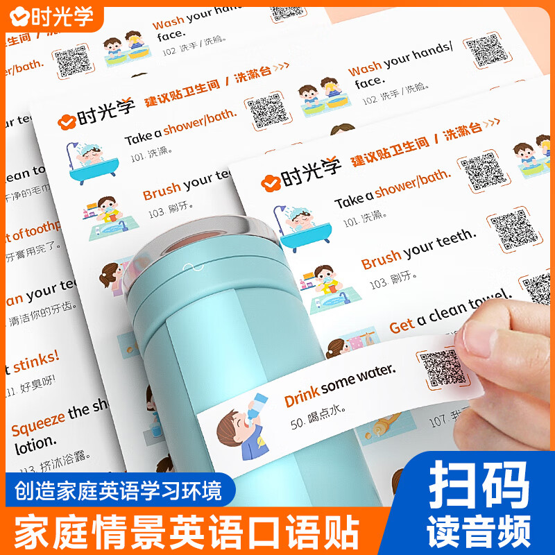英语晨读美文口语练习书同步1-6年级小学生通用读出好英语经典晨读21天扫码音频伴读英语美文100篇图解重点词 【英语情景贴279贴】日常200句+79单词贴+ 小学通用