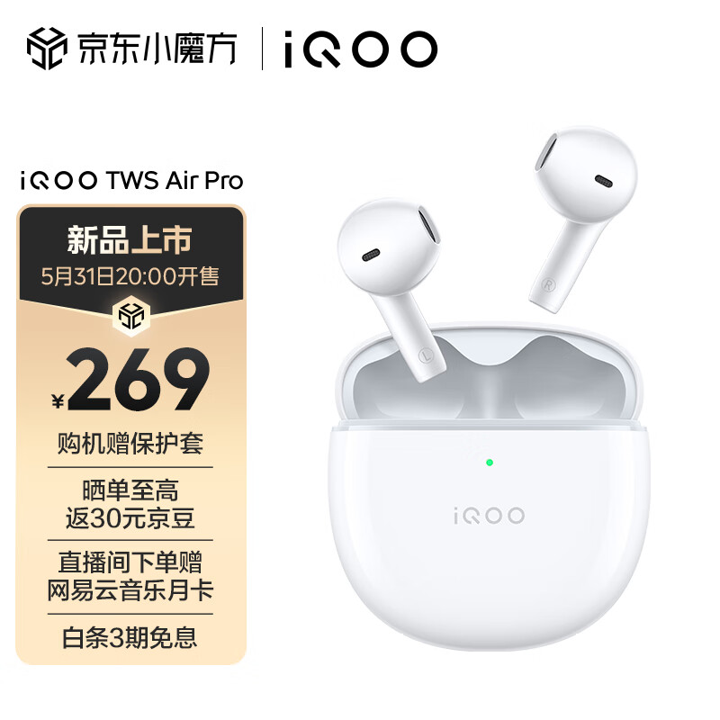iQOO TWS Air Pro 无线耳机今晚 8 点开售：14.2mm 声音单元、续航 30 小时 - IT之家