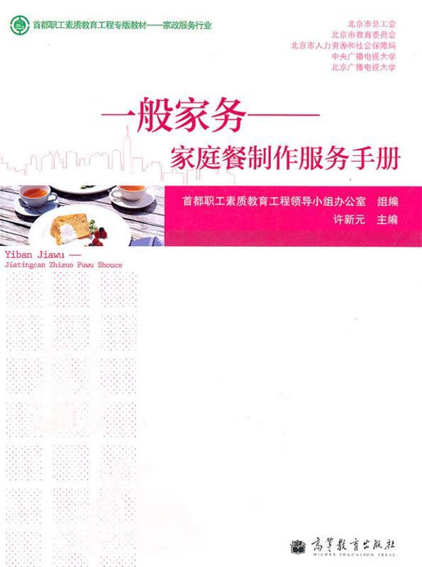 一般家务【好书，下单速发】