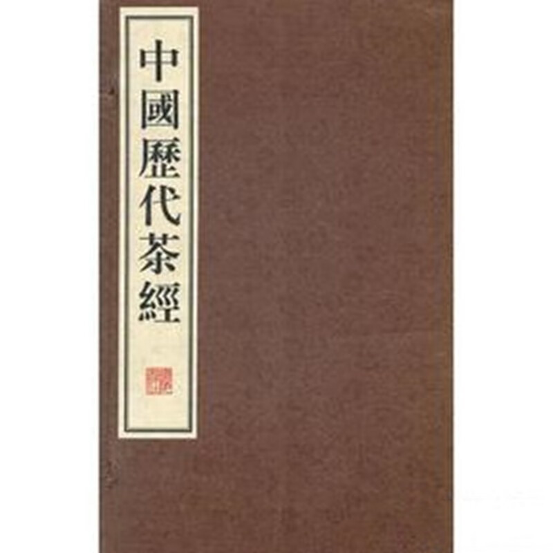 中国历代茶经  ，有实体店销售