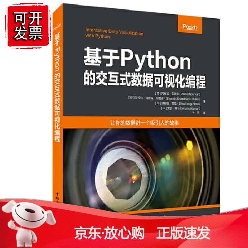 基于Python的交互式数据可视化编程