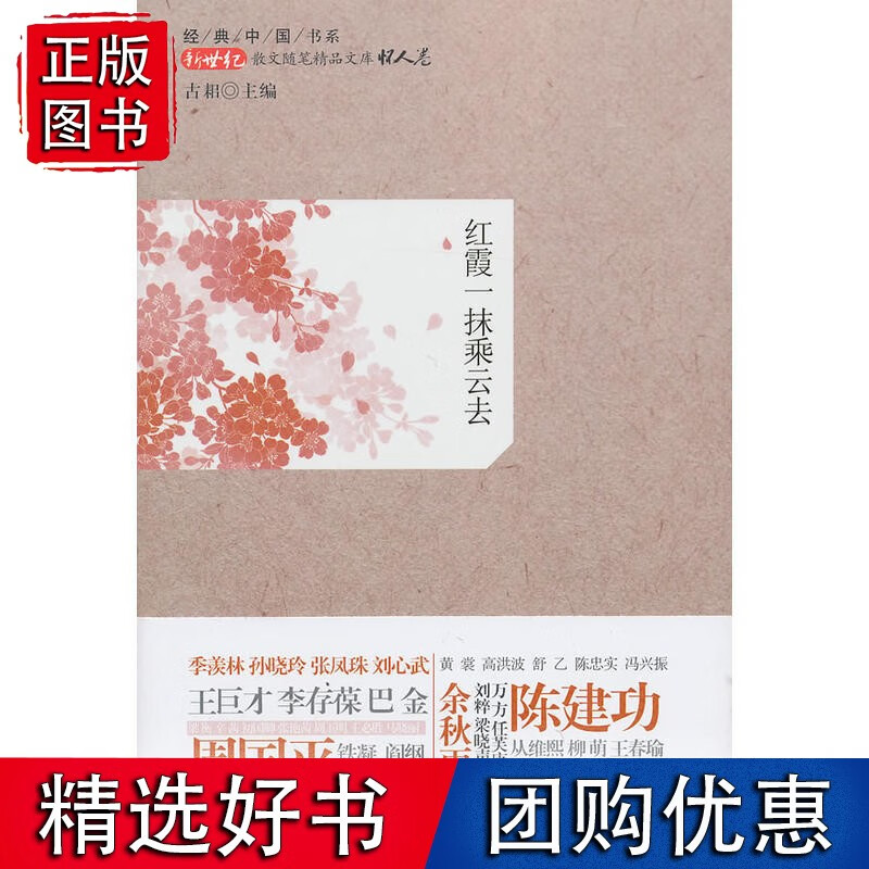 【速发】红霞一抹乘云去