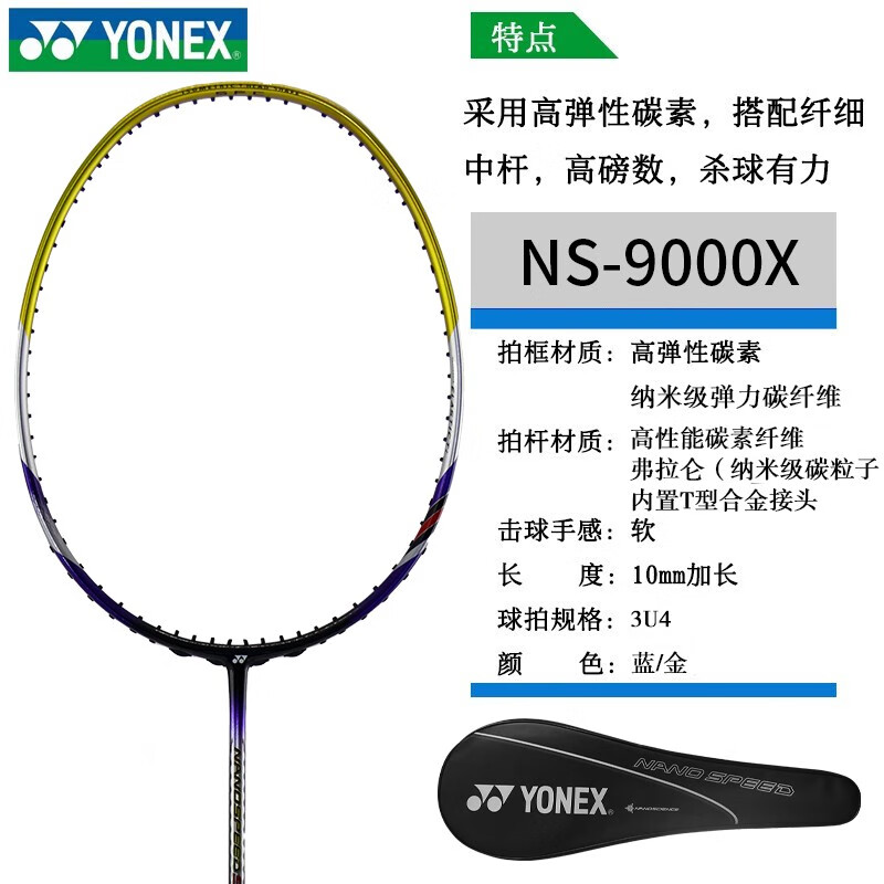 ARMORTEC 700 AT700 老七 ARMORTEC700 羽毛球装备哪里买 中羽在线