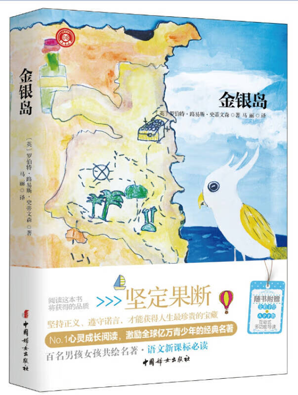 金银岛9787512711150【现货】