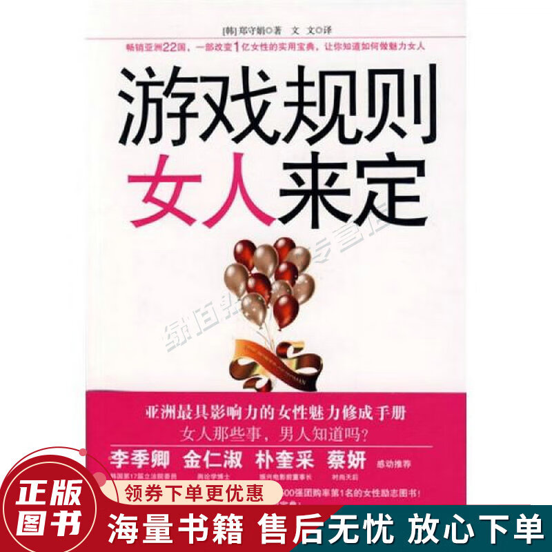 游戏规则女人来定