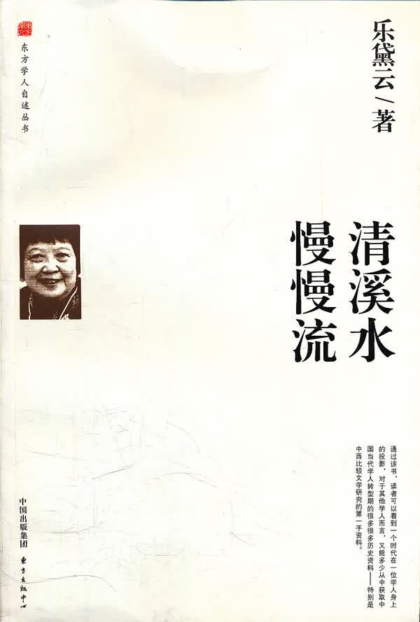 清溪水慢慢流【现货】