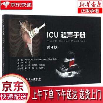 【新华畅销图书】ICU超声手册-第4版 [美] Keith Killu,Scott Dulcha