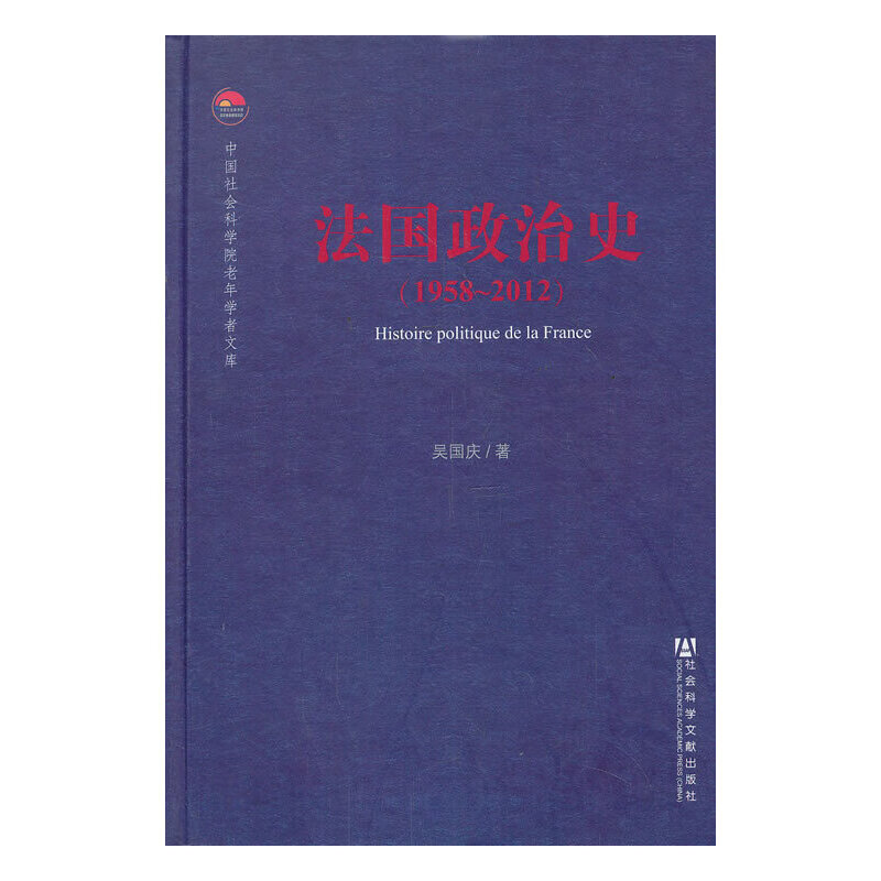政治史（1958-2012）