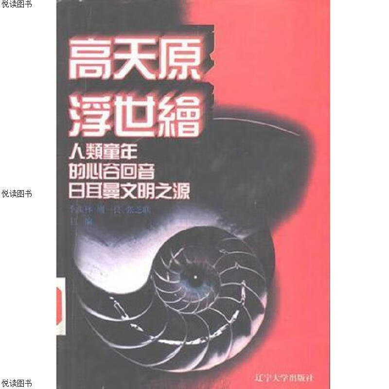 世界文化史知识
