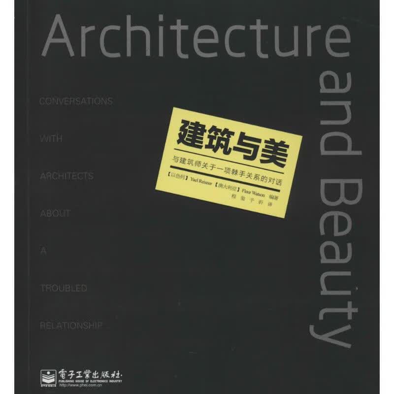 建筑与美【，放心购买】