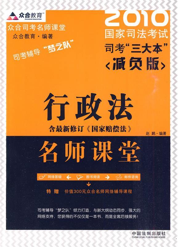 【现货】行政法
