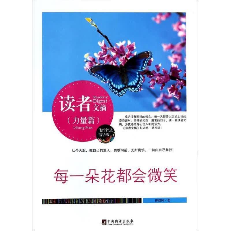 每一朵花都会微笑【好书，下单速发】