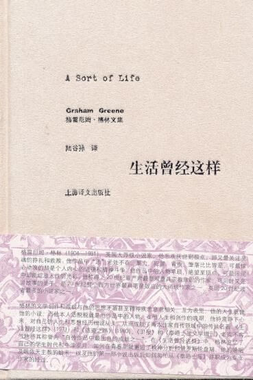 生活曾经这样
