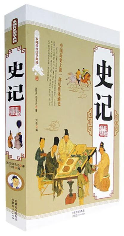 四书五经