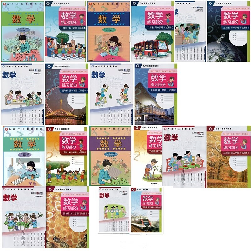 【可单选】上海小学数学沪教版一二三四五年级上册下册数学书课本+练习部分教材教科书 全套20本 小 上海小学数学【课本+练习部分】 五年级上