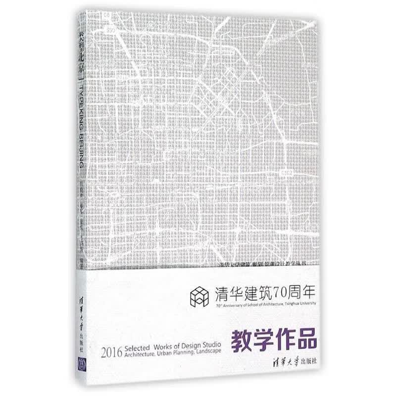 类型北京