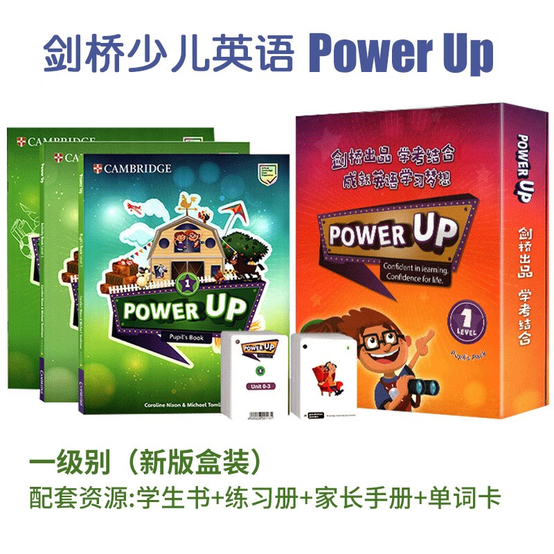 【进口原版】剑桥国际少儿英语 Power Up 1 2 3 4 5 6级 power up教材 小学英语教材YLE剑桥少儿英语考试剑桥英语英文原版教材 【盒装版】POWER UP1级课本练习册+家长手