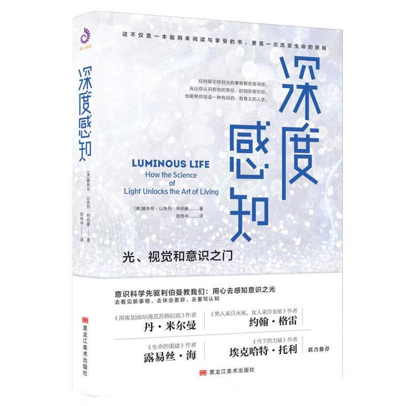 深度感知【好书，下单速发】