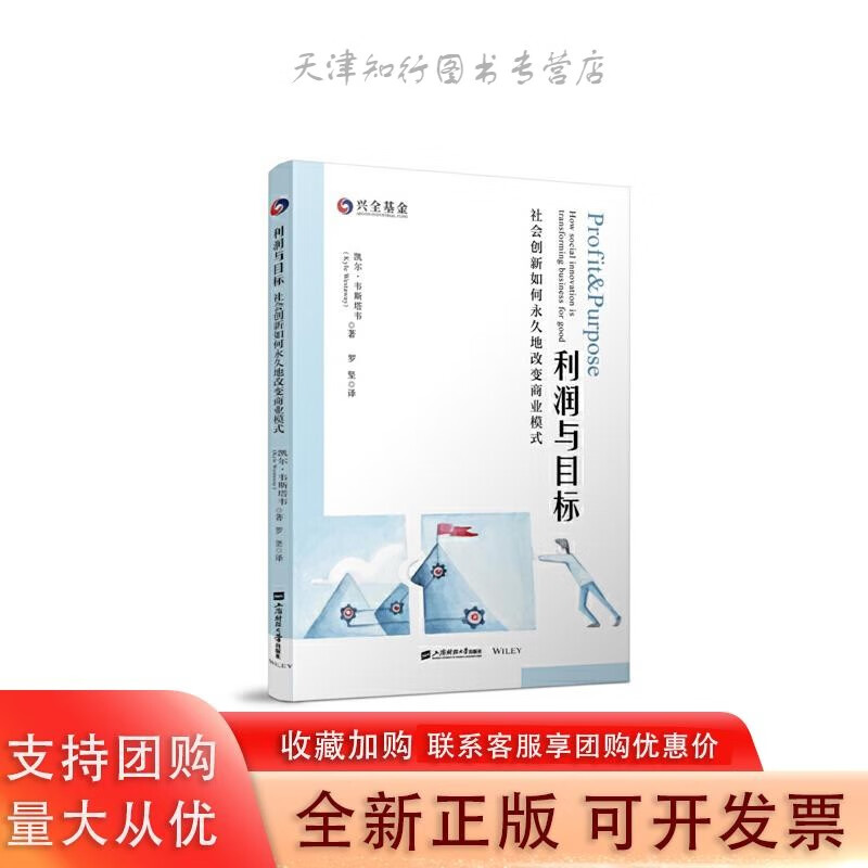 利润与目标