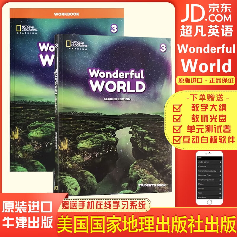 Wonderful World 123456级别美国国家地理出版社美国小学英语教材 3级别
