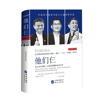 他们仨 张棽荣