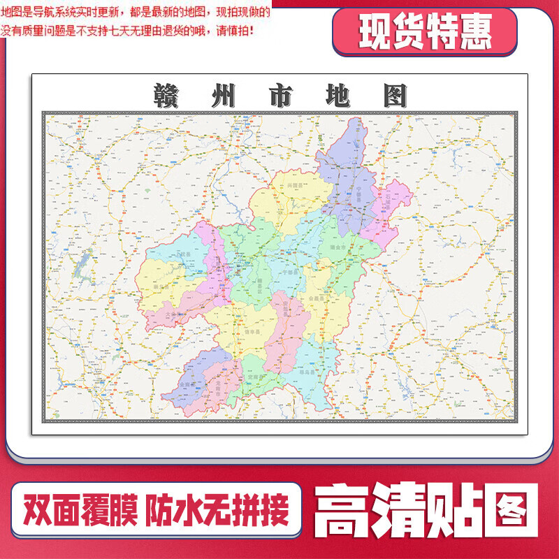 赣州市地图1.1米江西省贴图可定制行政信息交通路线划分新款