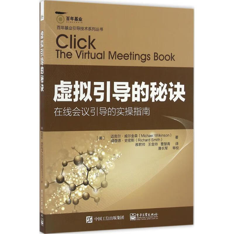 虚拟引导的秘诀